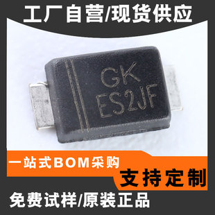 ES1JF ES2JF RS1MF 封装SMAF 1000V/1-2A 贴片快恢复二极管整流器-阿里巴巴