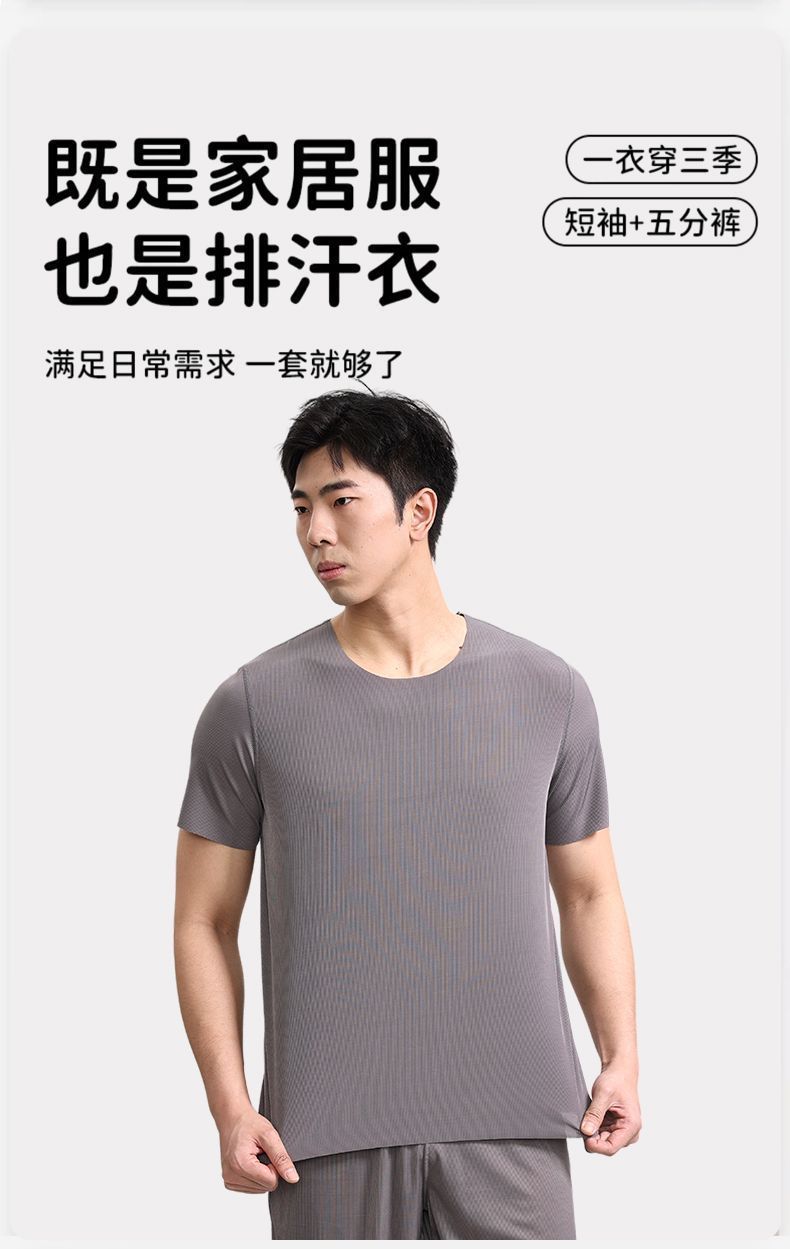 男睡衣冰丝无痕夏季短袖2025青少年学生家居服套装薄款短裤1/2件-阿里巴巴