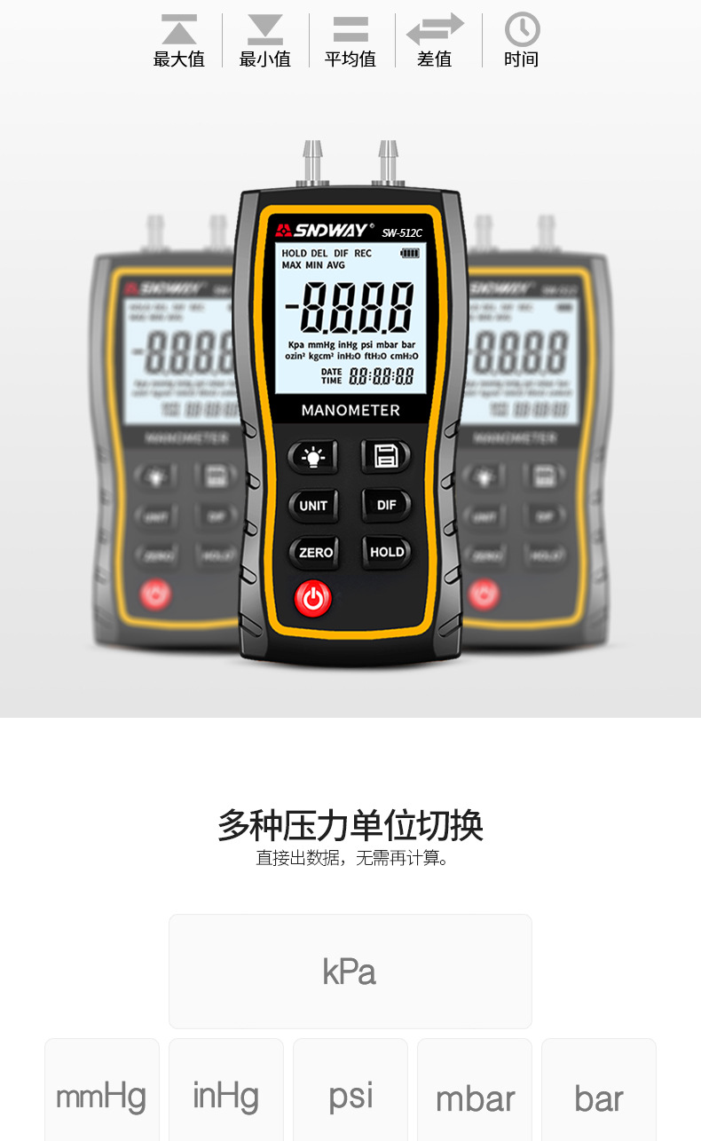 深达威SW512B/SW512C数字差压计 手持式压差表压力计负压测试仪-阿里巴巴