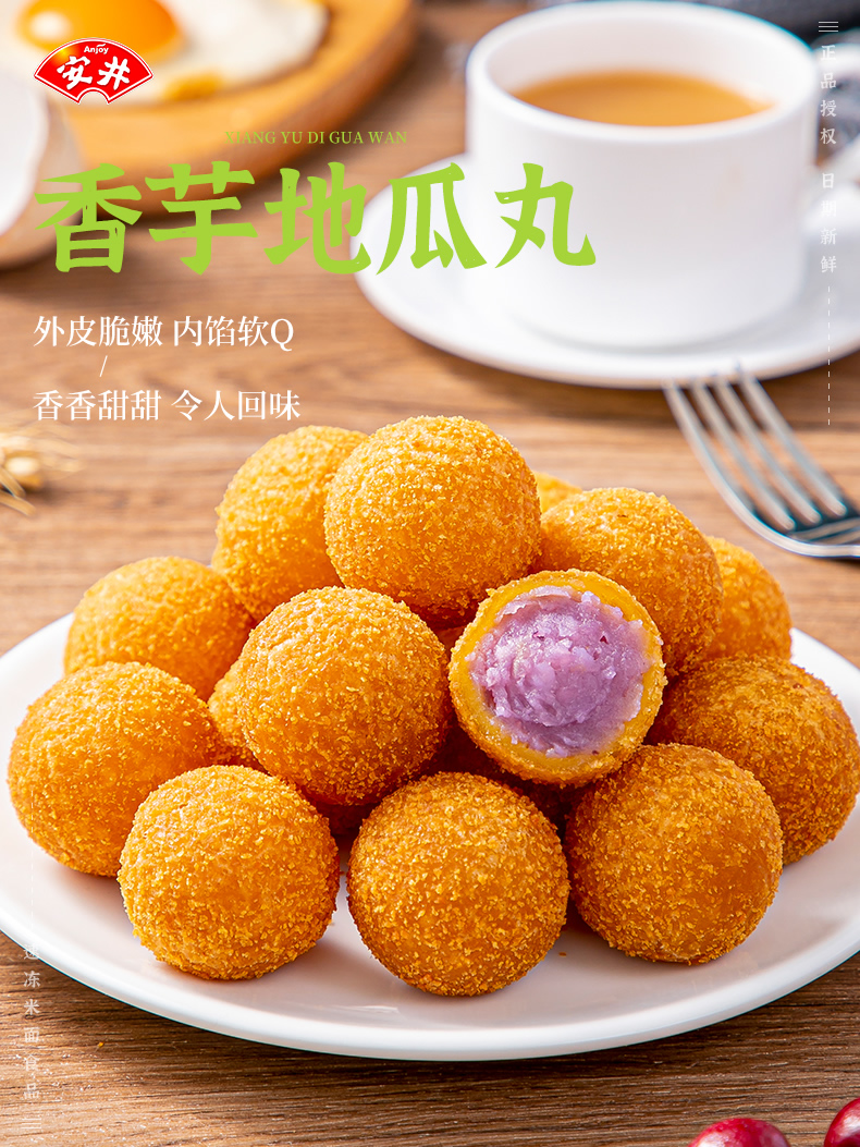 香芋地瓜丸420g*5油炸半成品速冻点心甜点商用小丸子旗舰店-阿里巴巴