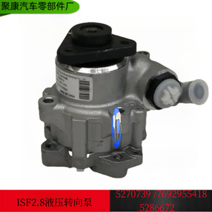 福田瑞沃,时代,雷萨轻卡配件康明斯发动机ISF2.8液压泵5286672-阿里巴巴