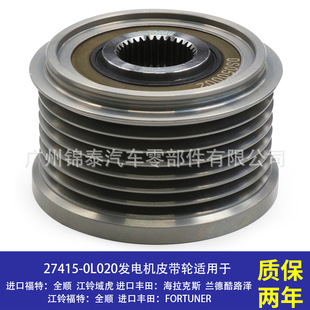 现货27415-0L020 汽车发动机皮带轮适用于福特全顺丰田兰德酷路泽-阿里巴巴