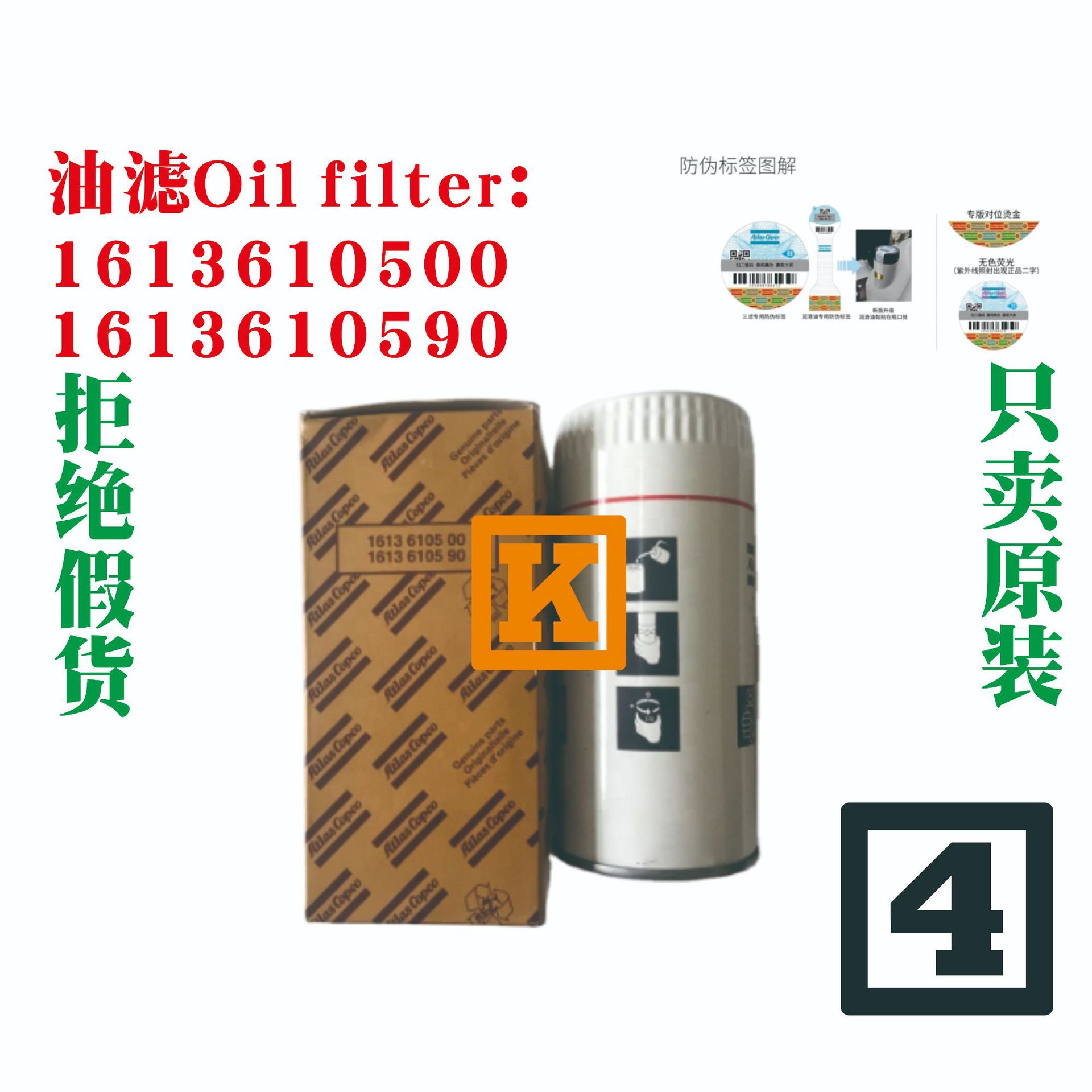 原装油滤1625840180空压机油格Oilfilter机油过滤器阿特拉斯-阿里巴巴