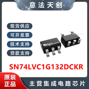 原装正品 SN74LVC1G132DCKR 丝印D5R 封装SC70-5 门和反相器芯片-阿里巴巴