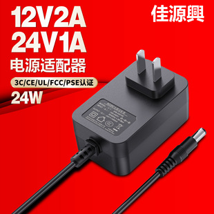 12V2A电源适配器灯带监控LED灯24V1A充电器3C/CE/UL路由器24W电源-阿里巴巴