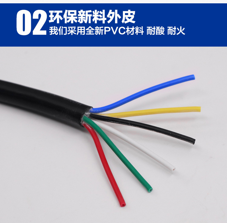 纯铜电线电缆RVV2-8芯 0.12-2.5平方控制护套线平方挤压线电源线-阿里巴巴