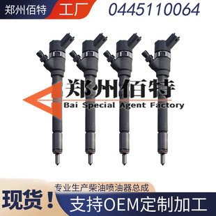 0445110064 共轨喷油器 33800-27000 33800-27010 适用于现代起亚-阿里巴巴