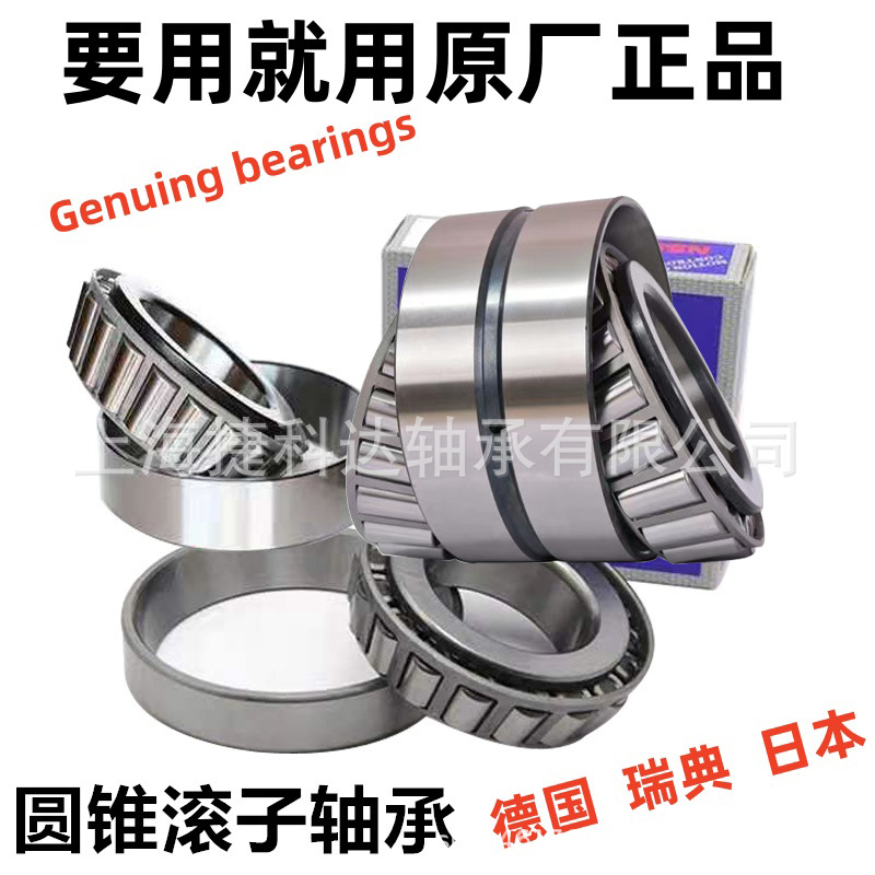 fag圆锥滚子轴承32017x-fag圆锥滚子轴承32017x批发、促销价格、产地货源 - 阿里巴巴