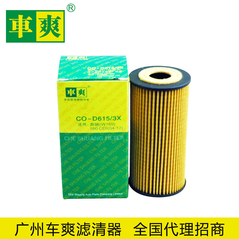 适用6401840225 6401800009 HU615/3X奔驰A系160 170机油滤清器-阿里巴巴