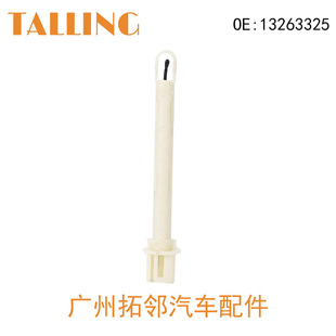 适用于别克 温度传感器13263325 13276269 汽车配件 批发13263325-阿里巴巴
