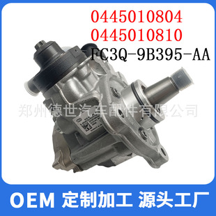 0445010810共轨喷油器FC3Q-9B395-AA适用于博世 CP4油泵 柴油机-阿里巴巴