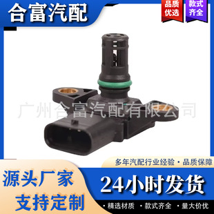 适用于宝马 13627843531 压力传感器高质量4针歧管压力MAP传感器-阿里巴巴