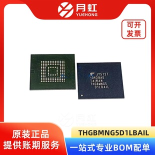 THGBMNG5D1LBAIL EMMC 4GB存储芯片 KIOXIA/铠侠 封装BGA-153-阿里巴巴