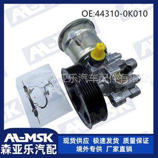 44310-0K010 转向助力泵适用于海拉克斯VIGO 1TR2TR 44310-26371-阿里巴巴