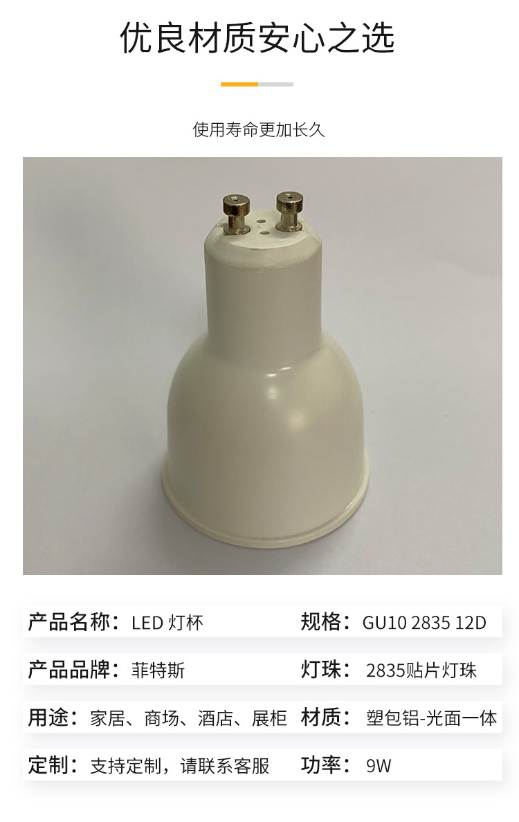 LED灯杯GU10灯泡GU5.3插脚9W聚光led灯杯2835芯片餐饮专用灯杯-阿里巴巴