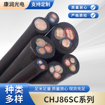 船舶用电缆CHJ86/SC水泵专用防水电缆线仓库现货量大价优船用电线-阿里巴巴