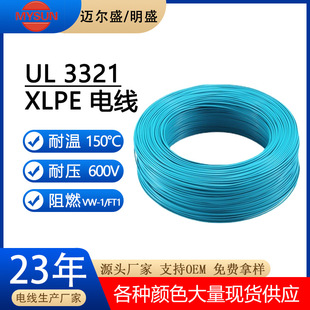 厂家直销铁氟龙ul3321低烟无卤阻燃电子线 2-30AWG美标镀锡铜线材-阿里巴巴