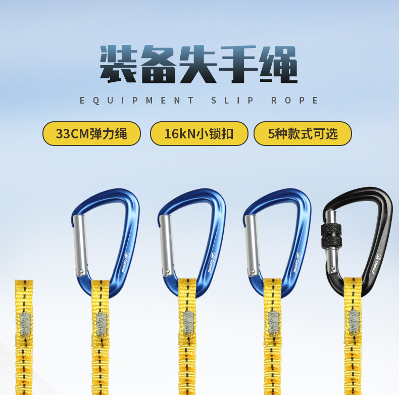 坎乐登山攀岩装备防丢失绳弹力绳高空工具防坠落伸缩绳挂扣失手绳-阿里巴巴