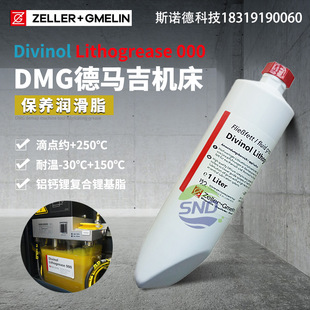 德国迪威诺Divinol Lithogrease 000黄油德玛吉机床导轨润滑脂1L-阿里巴巴