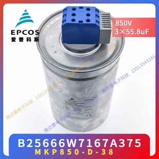 替C67 3X55.8UF 厦门法拉 薄膜电容器 C67W155HJ002700 原装 现货-阿里巴巴