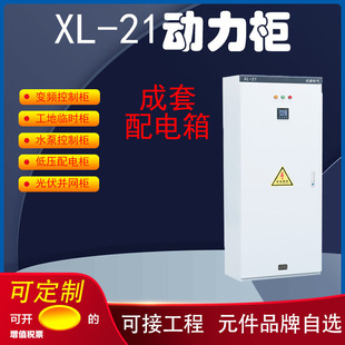 乐清松菱低压配电柜 XL-21动力柜 GGD交流MNS配电柜GCK抽屉开关柜-阿里巴巴