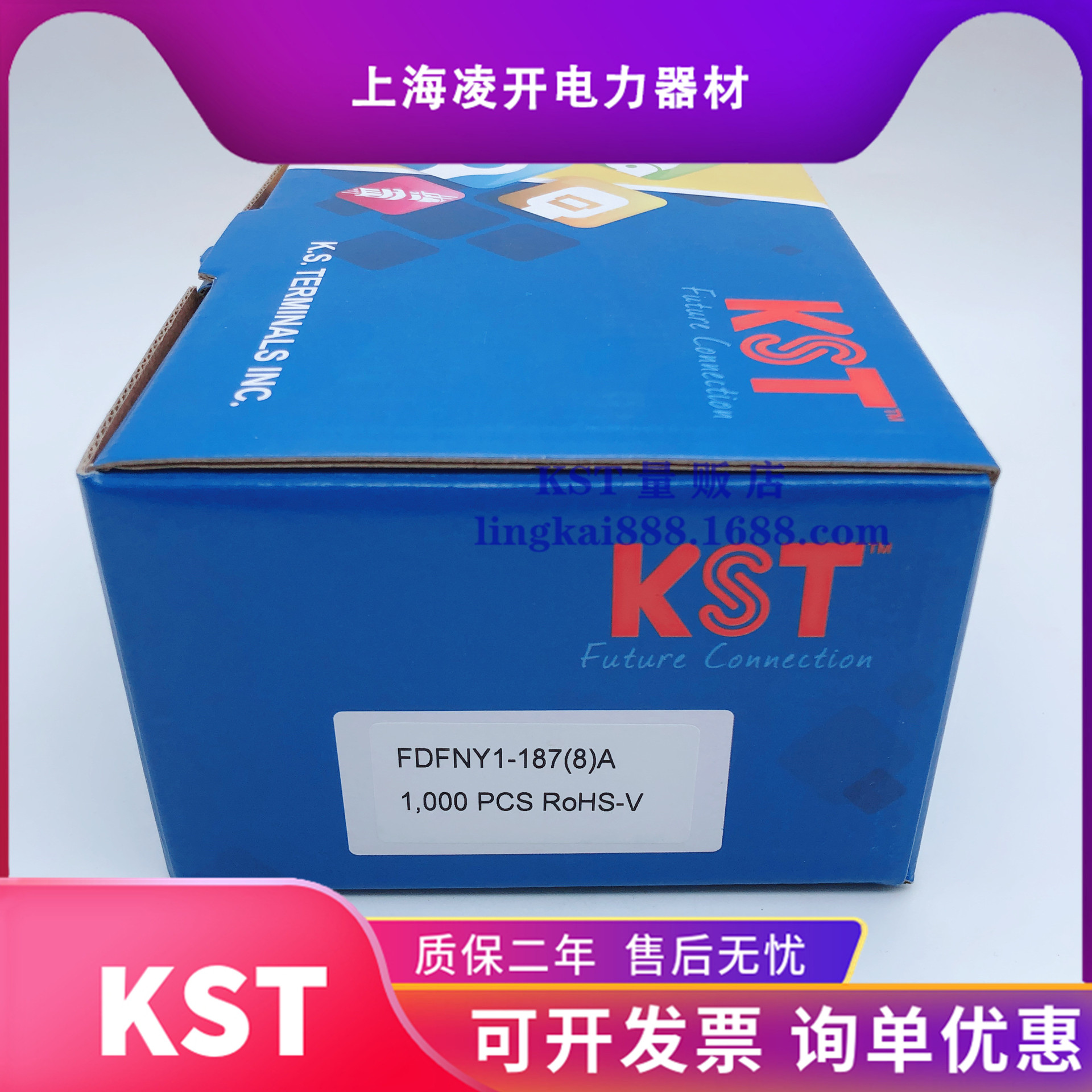 KST健和兴MDFNY尼龙FDFNY0.5/1/2/5-110/187/250(5)(8)A插簧片TA-阿里巴巴