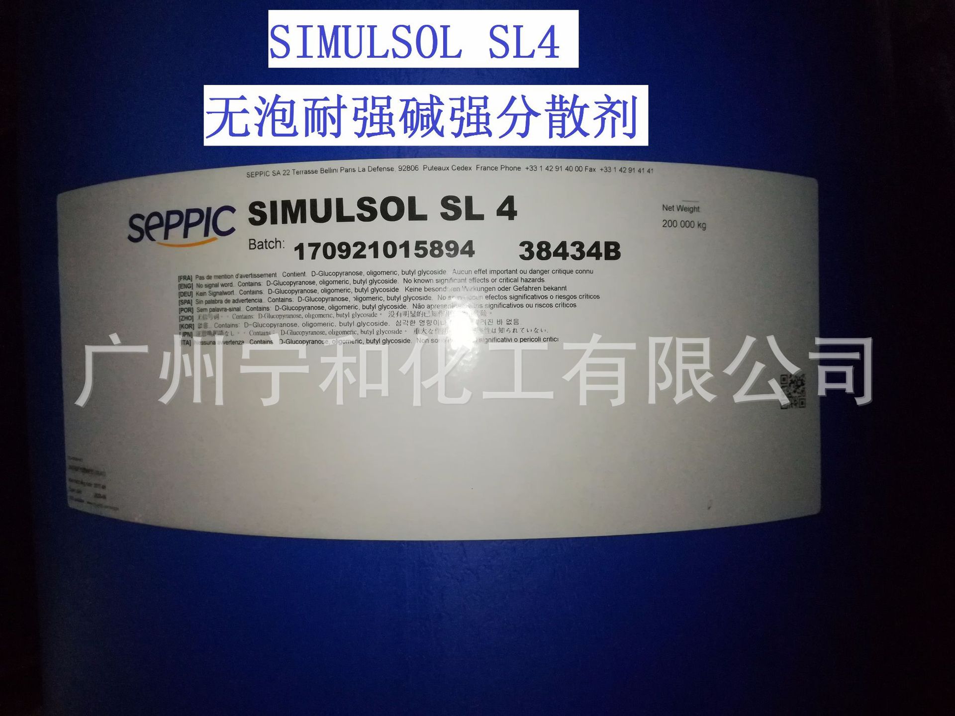 SIMULSOL SL4 无泡耐碱剂，赛比克磷酸铁锂分散剂，电池分散剂-阿里巴巴