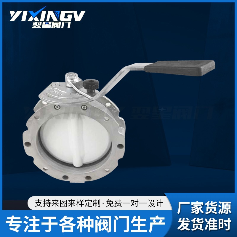 供应VFS 蝶阀-供应VFS 蝶阀批发、促销价格、产地货源 - 阿里巴巴