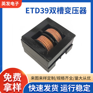 工厂直供单项ETD39双槽变压器 大功率高频变压器电源变压器-阿里巴巴