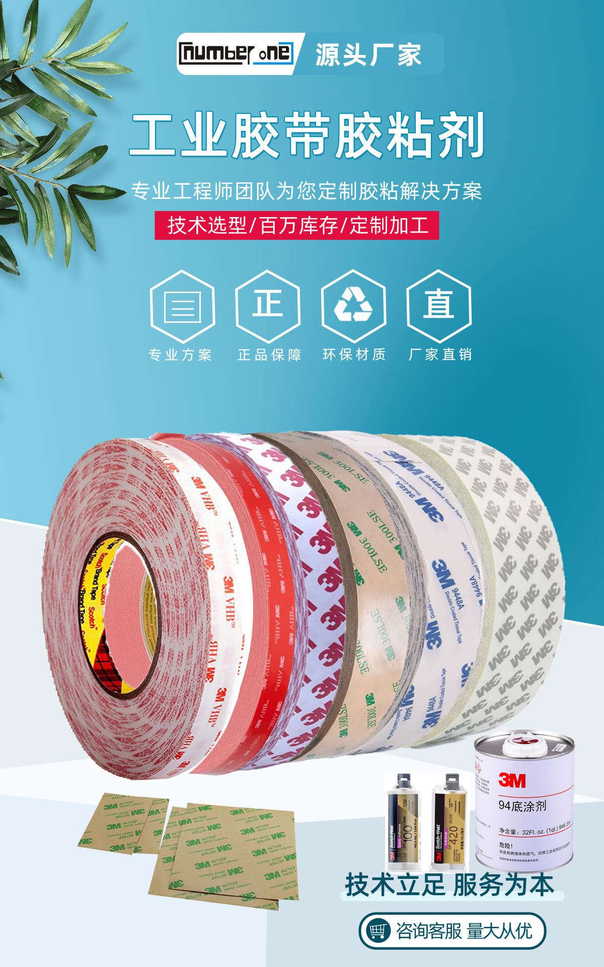 3m9888t无纺布高粘强力双面胶 强粘耐高温防水无痕白色3m双面胶-阿里巴巴