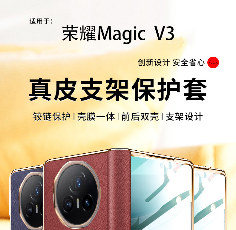 适用荣耀MagicV3手机壳MagicV2折叠屏全包vs3至臻版保护套新款vs2-阿里巴巴