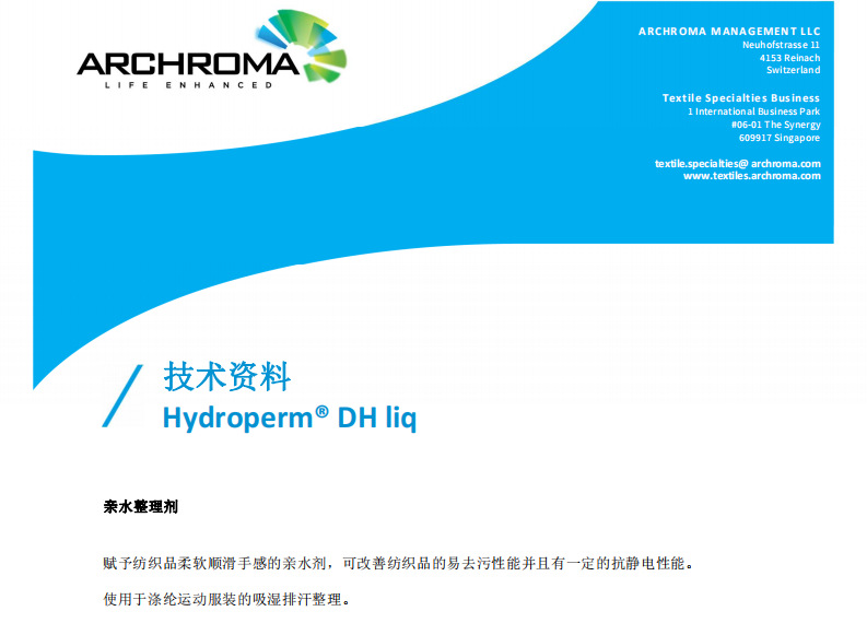 昂高吸湿排汗整理剂 Hydroperm® DH 面料亲水性好易去污抗静电-阿里巴巴