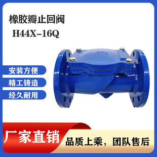 双恒双高京蝶H44X-16Q橡胶瓣止回阀 旋启式止回阀 法兰污水逆止阀-阿里巴巴