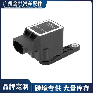 适用于BMW水平高度传感器37140141444 37141093697 37146778811-阿里巴巴