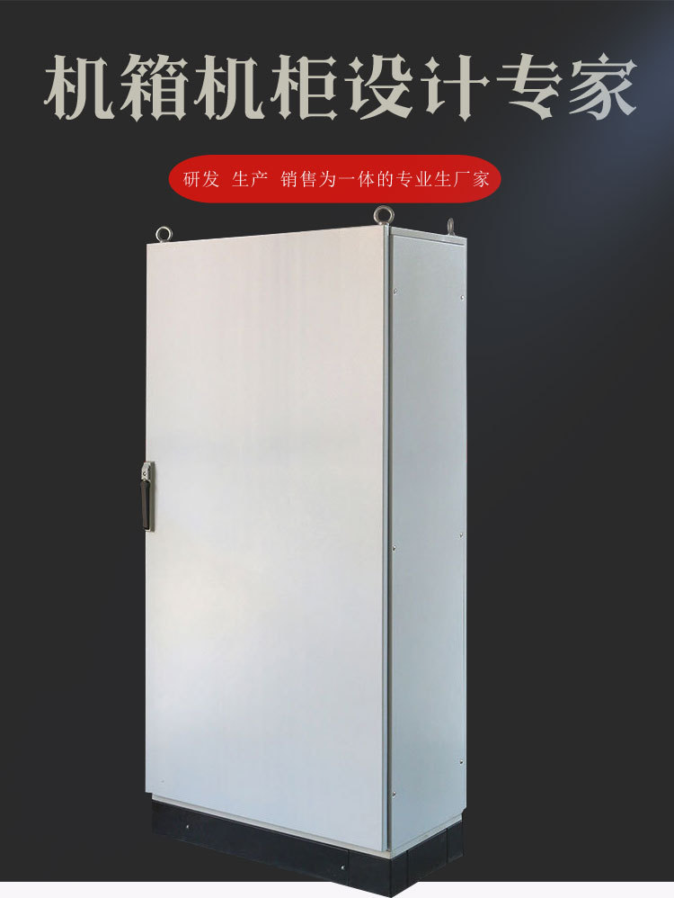 勤封机柜 独立式配电柜 IP55控制柜 PLC控制柜 低压配电柜 ES柜-阿里巴巴