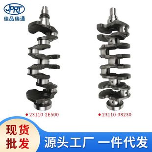 适用于现代起亚发动机曲轴23110-2E500 23110-2E510 23110-38230-阿里巴巴