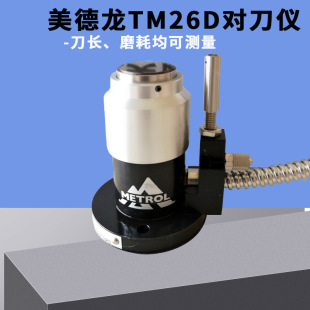 全自动通用机床CNC加工中心日本美德龙TM26D撞坏可维修对刀仪-阿里巴巴