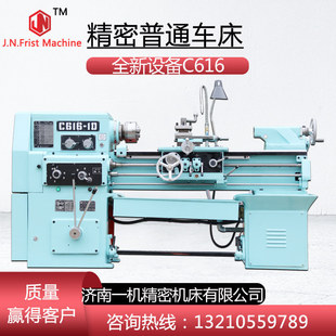 济南一机车床 C616-1D卧式车床落地式 普通车床C616 616车床-阿里巴巴