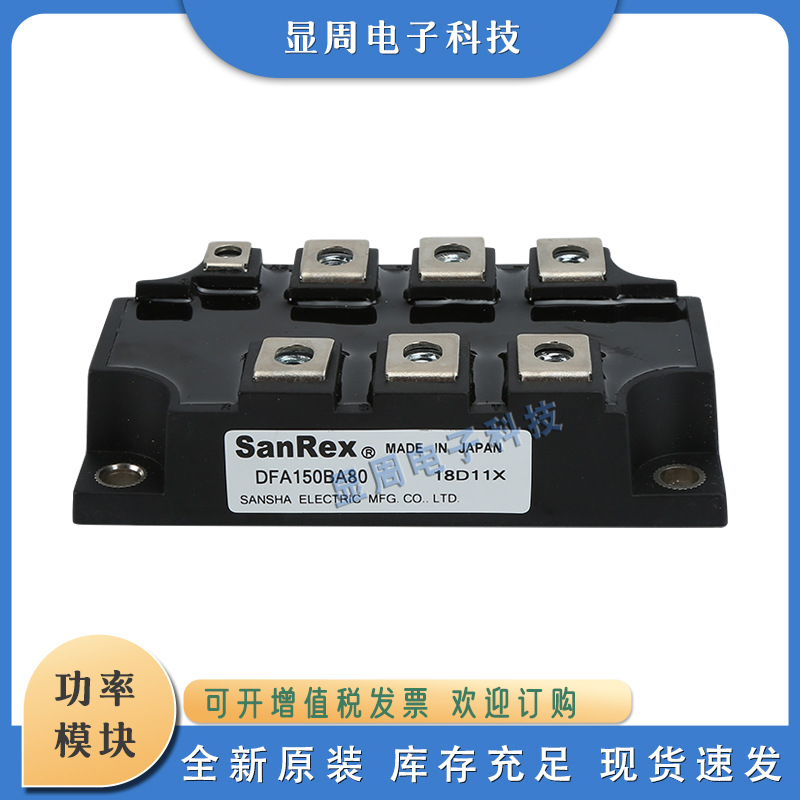 全新电子整流桥模块DFA50BA80 75AA160 100BA80 150CB80 200AA120-阿里巴巴