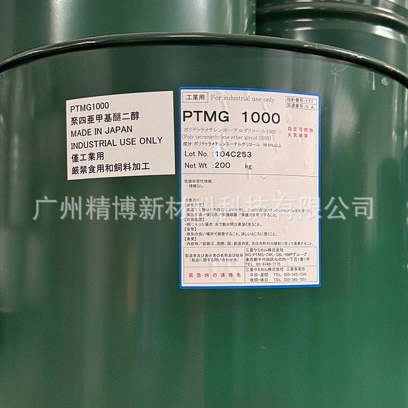 日本三菱聚四氢呋喃醚 PTMG 2000 聚四亚甲基醚二醇PTMEG-2000-阿里巴巴