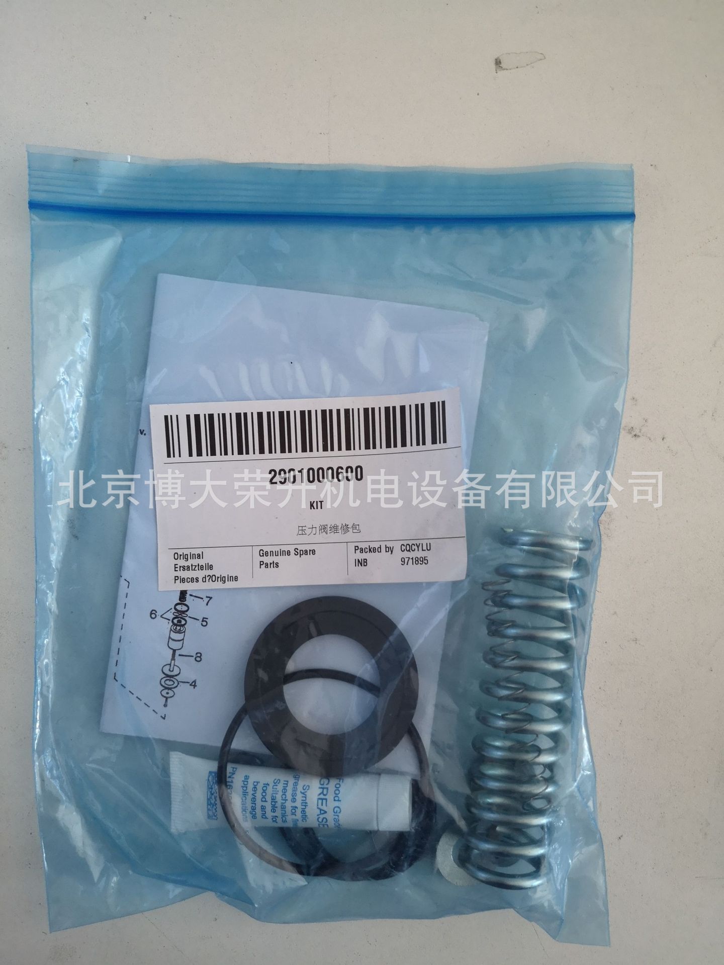 阿特拉斯卸荷阀保养包2901000201 GA15 GA18真空进气阀维修包-阿里巴巴