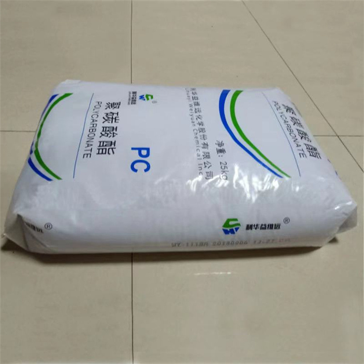 利华益维远WY-111BR PC注塑级透明微蓝色光扩散用料-阿里巴巴