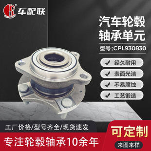 宝骏RS-3/宝骏360（20-）轮毂单元（前轮）23621898-阿里巴巴