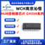 WCH南京沁恒 CH334全系列 4 端口 USB HUB 控制器芯片-阿里巴巴