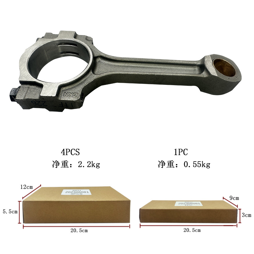 12654958 12598216 12611360适用于别克君越2.4L发动机连杆-阿里巴巴