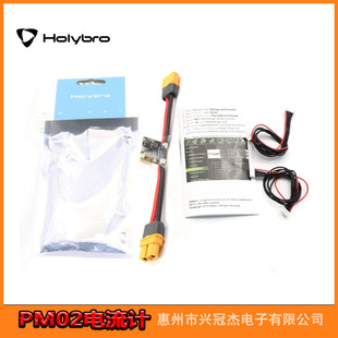 Holybro PM02 V3电流计Pixhawk4 APM Pix 电源模块APM2.8飞控-阿里巴巴