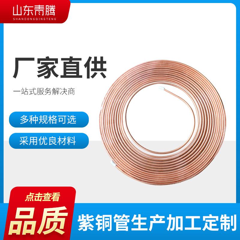 c1220t铜管-c1220t铜管批发、促销价格、产地货源 - 阿里巴巴