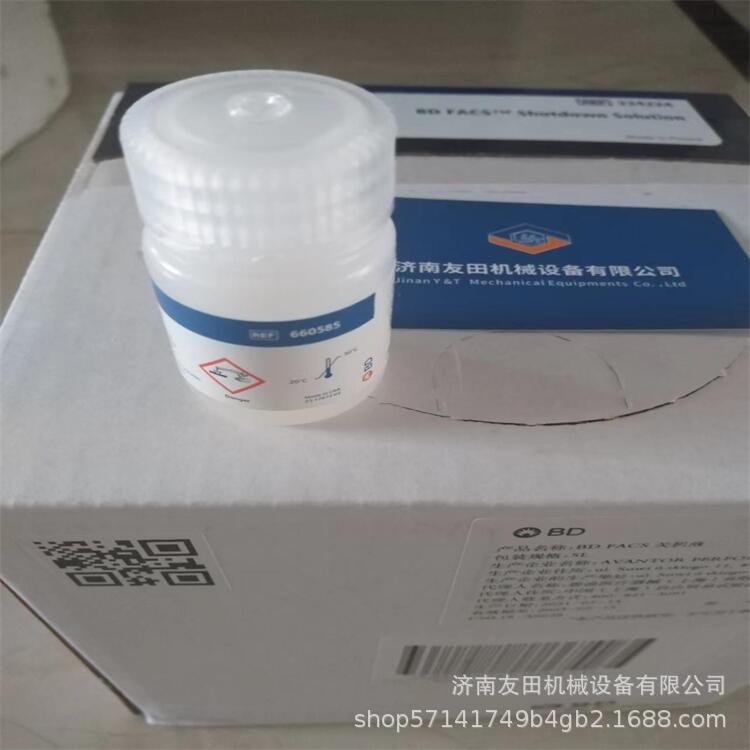 BD 660585 15ml浓缩清洗剂BD 340346 FACS蛋白清除剂升级款-阿里巴巴