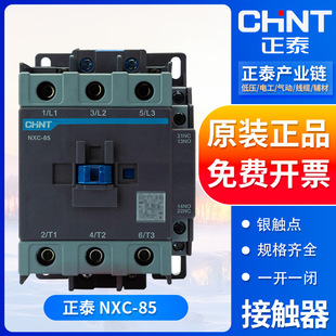 正泰交流接触器NXC-85 85A AC24V/36V/110V/220V/380V 三相接触器-阿里巴巴