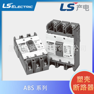 全新LS产电塑壳式断路器ABS203C/403C/603C/803C低压漏电保护器-阿里巴巴